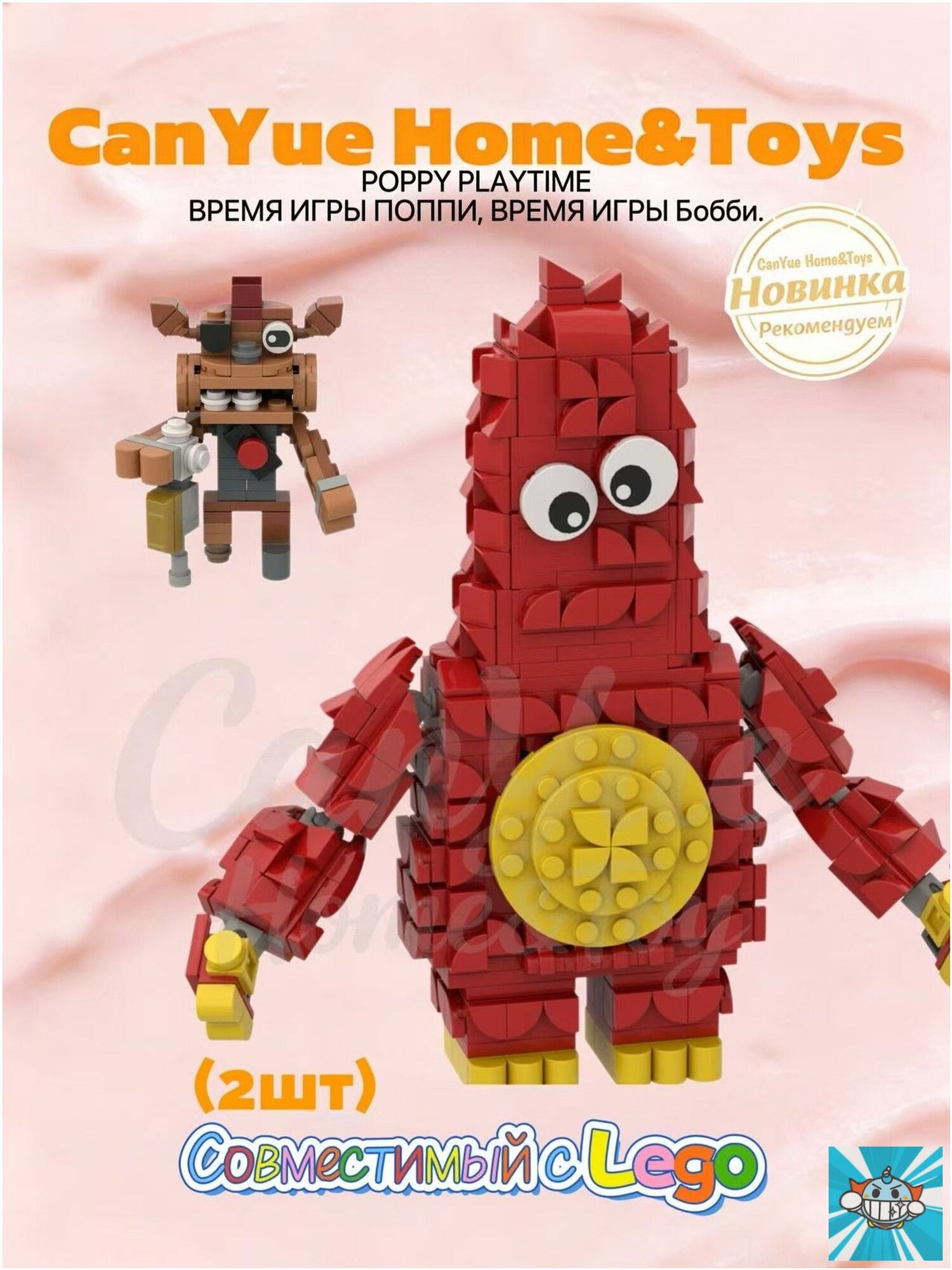 Игровой набор Poppy Playtime Глава 5 Совместимая с Lego игрушка-конструктор Poppy Playtime 1 штука