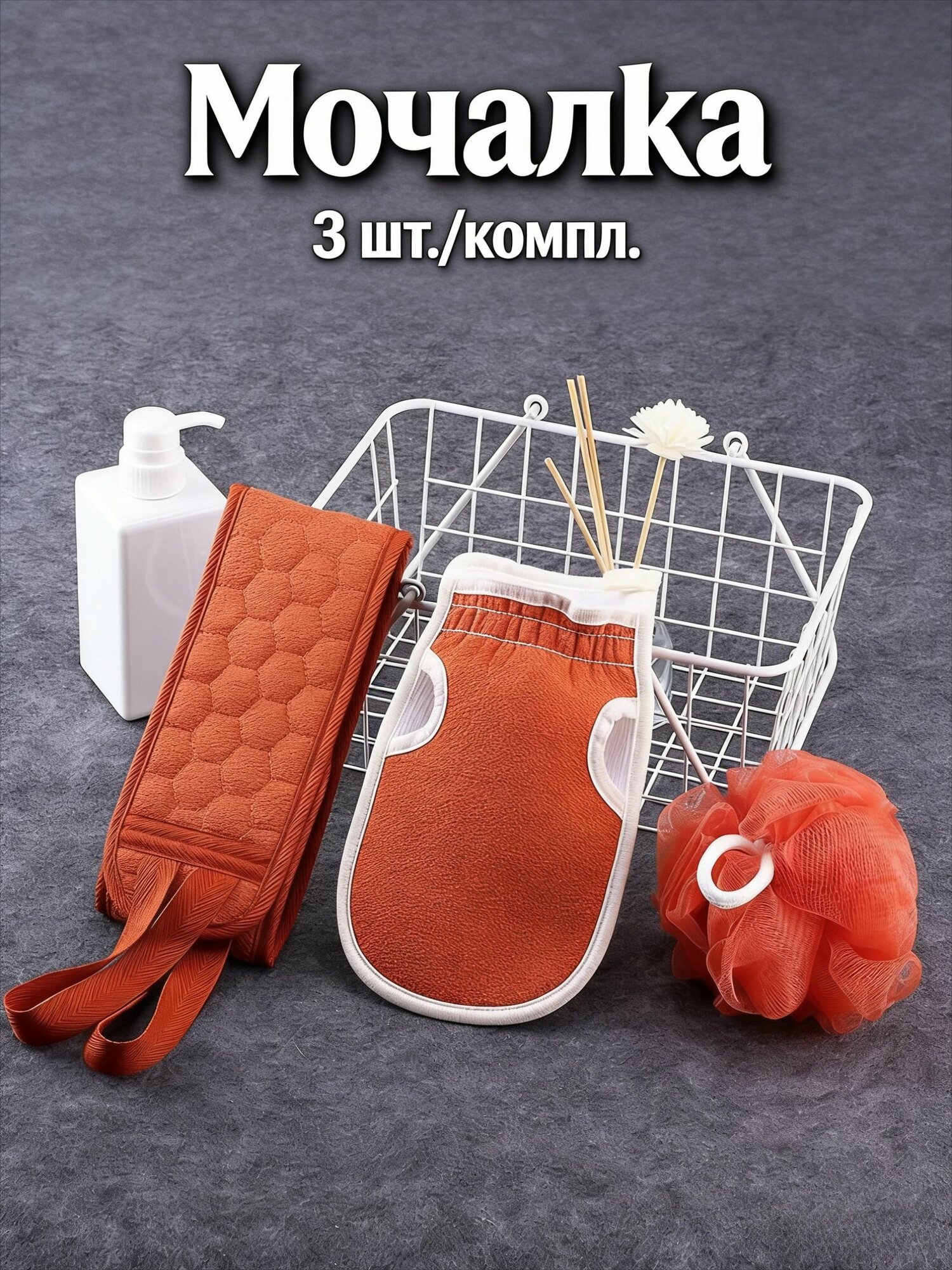 3 шт Баня