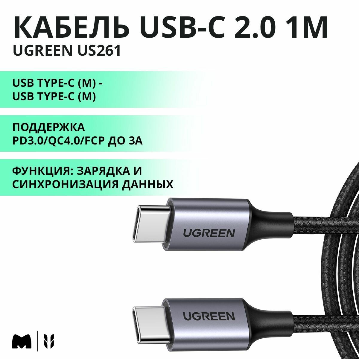 Кабель UGREEN US261 USB-С, 1м, 3А, цвет серо-черный (50150)
