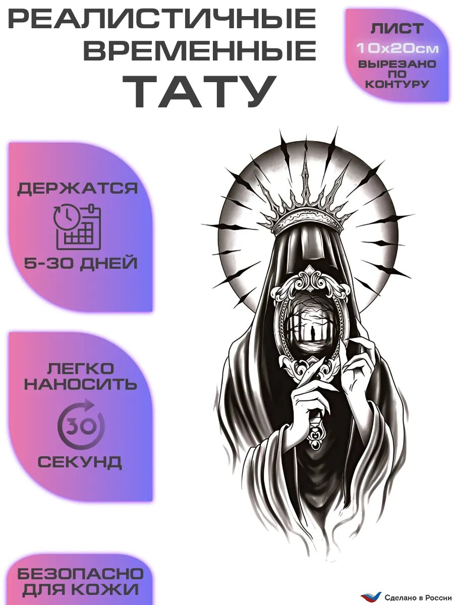 Переводные татуировки, временное тату, наклейка