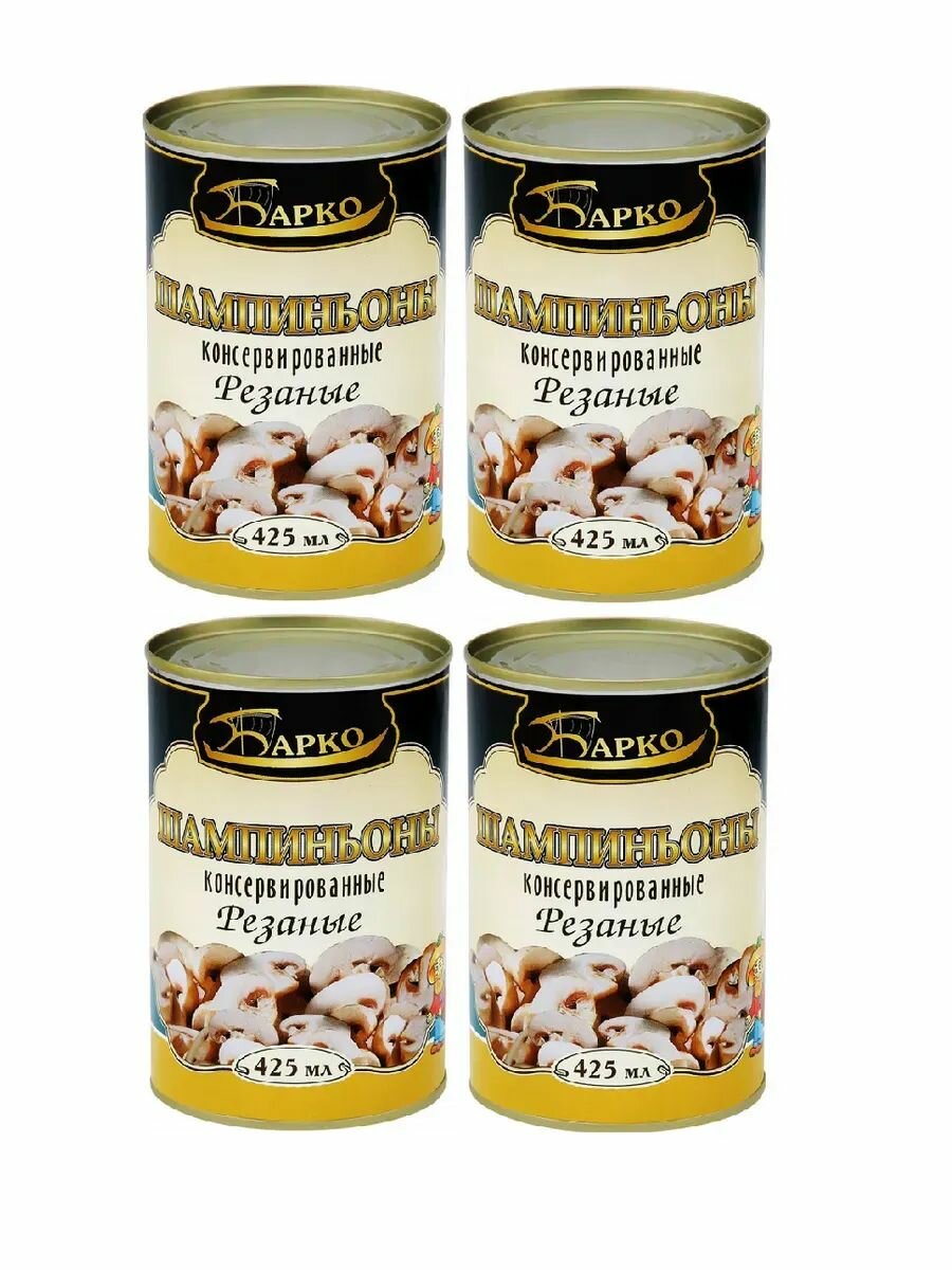 Барко Шампиньоны резаные маринованные 425мл(Набор из 4шт)