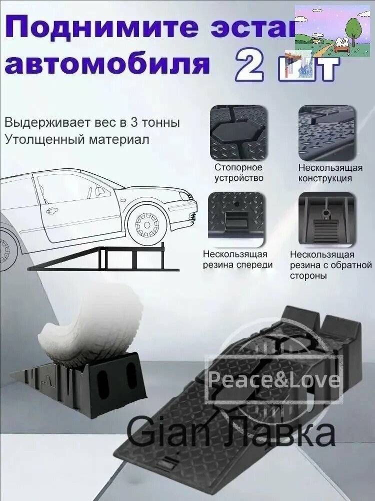 Рампа подъемная, нагрузка до 2.5 т, подъем до 17 см