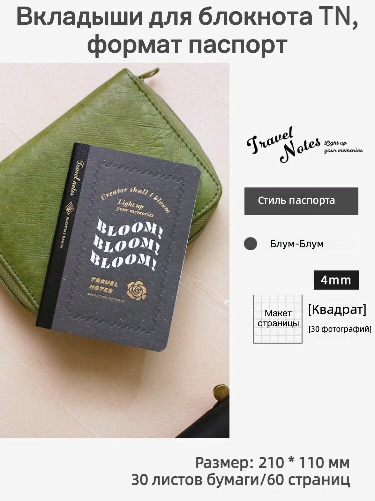 Блокнот, листов: 30