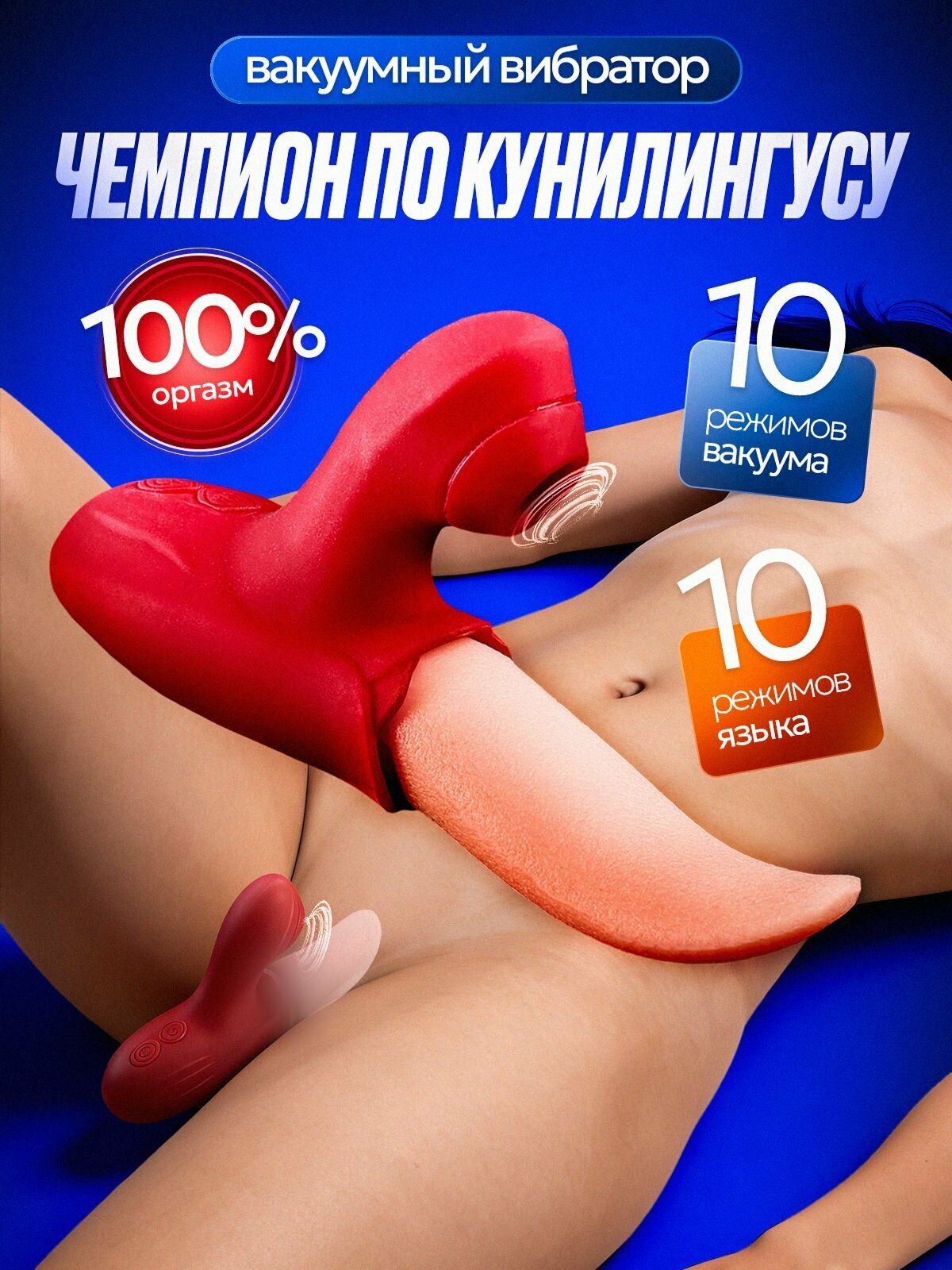Вибратор, цвет: бежевый, красный, 18 см