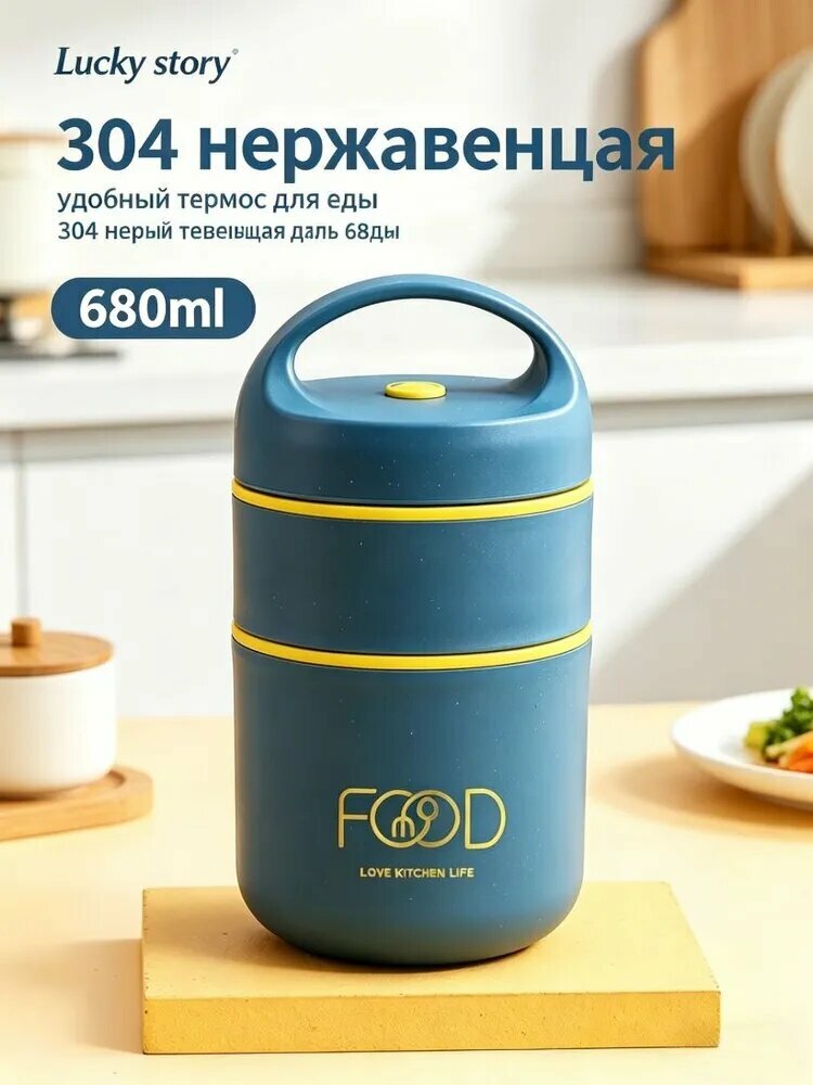 Термос, ударопрочный, вакуумный, широкое горло, пищевой, 680мл