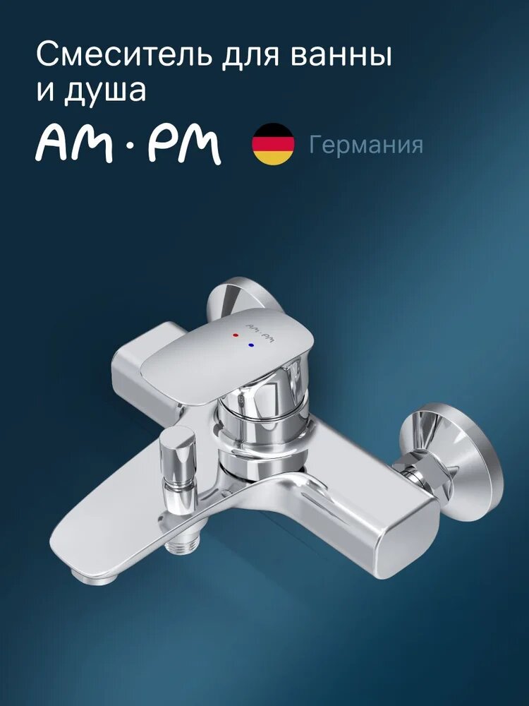 Смеситель для ванны с душем AM.PM Spirit V2.1 F71A10000 настенный, однорычажный, хром, глянцевый, латунный, без лейки, с керамическим картриджем