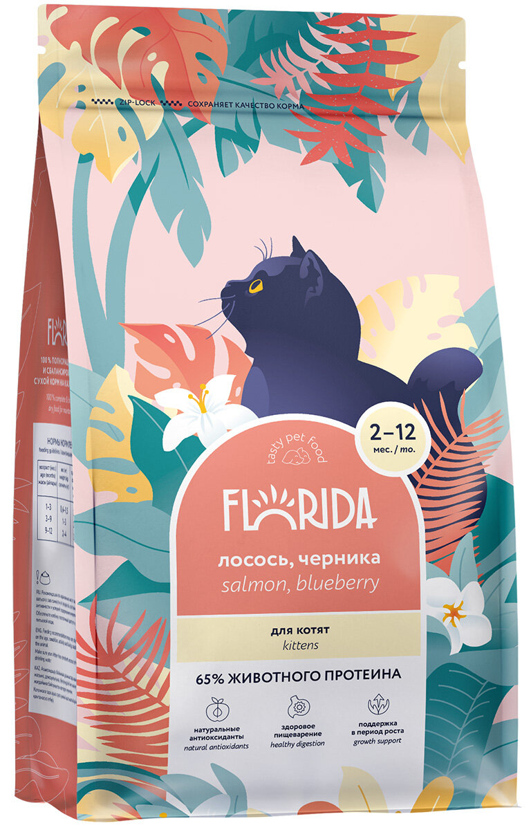 Корм сухой Florida для котят, лосось и черника, 0,4 кг