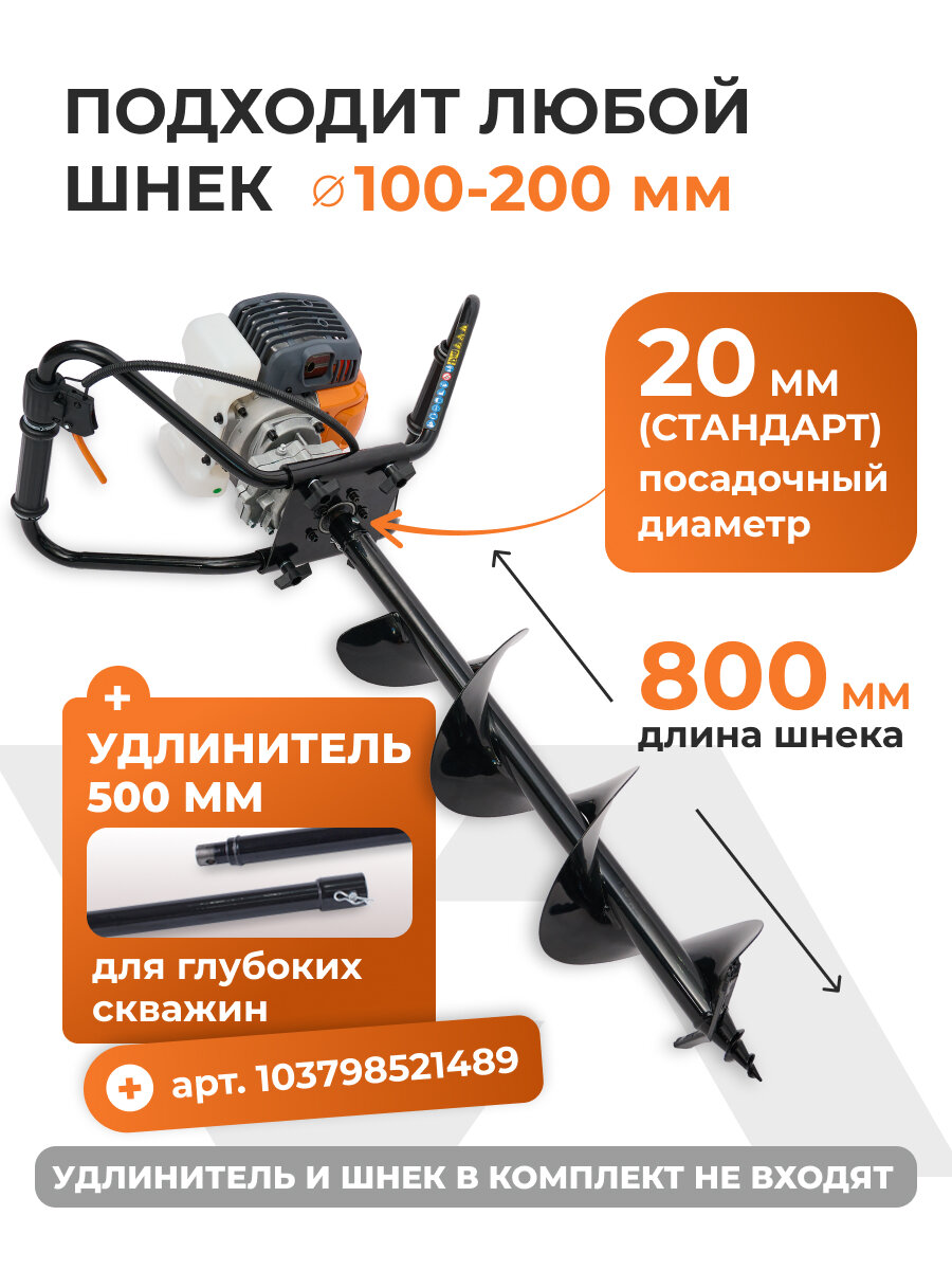 Мотобур бензиновый 1,9 кВт VILLARTEC D532 - 52,8 см3 (без шнека) / бензобур для бурения грунта и льда, лунок — фото 1