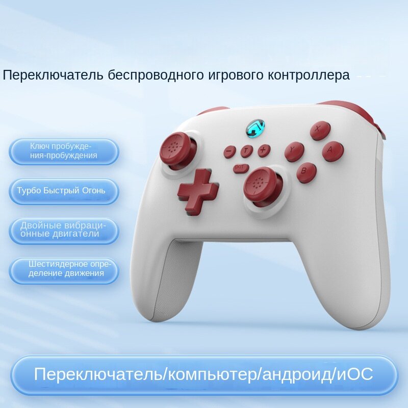 Беспроводной геймпад S11 для ПК, Switch и смартфонов с вибрацией и гироскопом, поддержка iOS Android Type-C