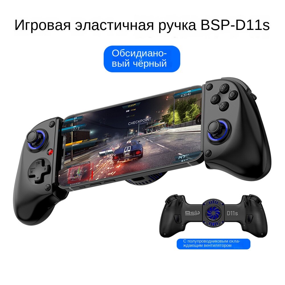 Беспроводной игровой геймпад D11 D11S для PC, Nintendo Switch, Android, iOS, Bluetooth, USB Type-C, Вибрация