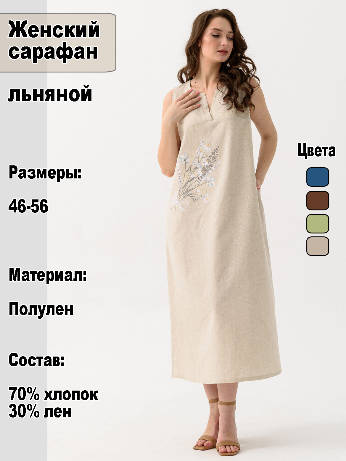 Платье