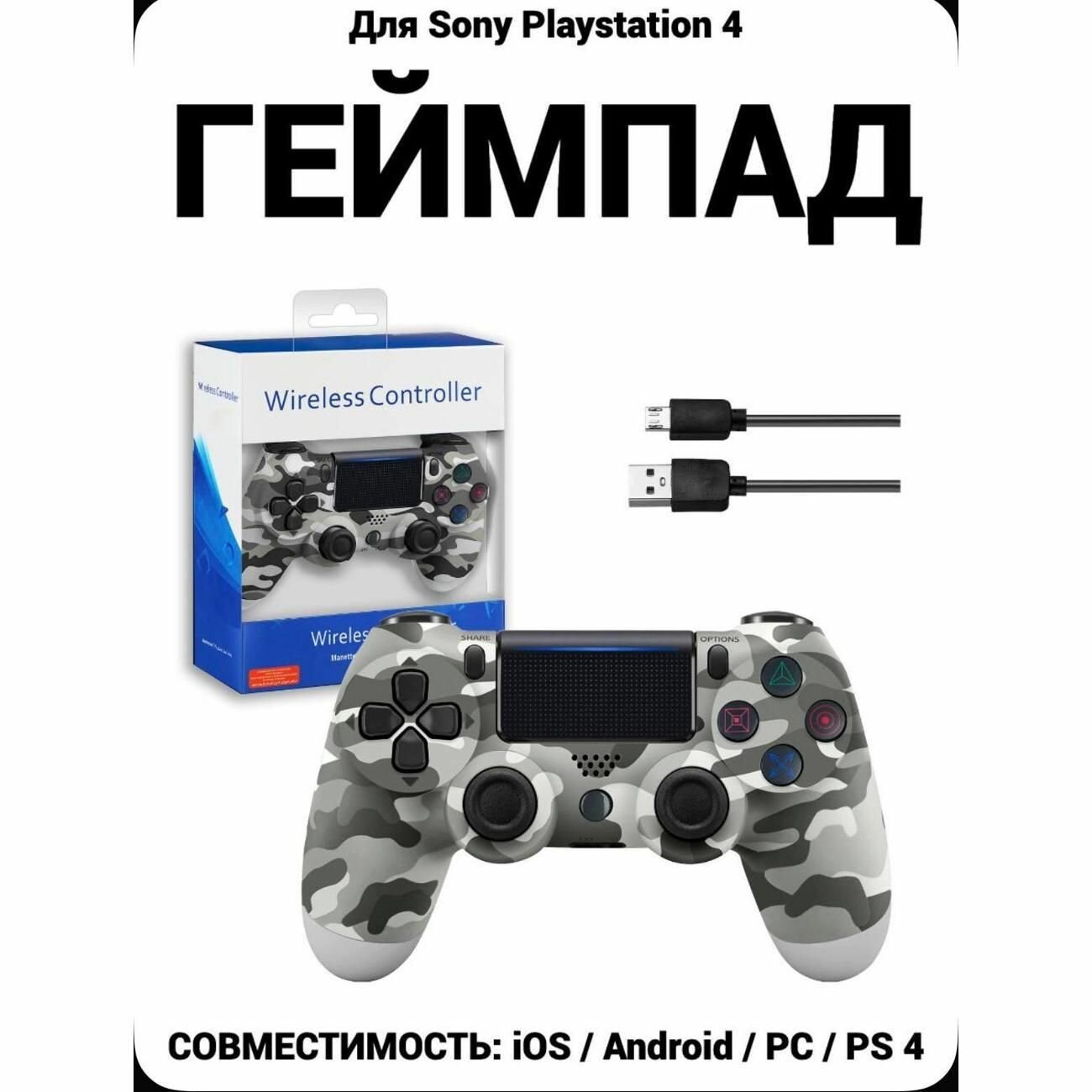 Геймпад Wireless Controller Wireless Controller — фото 1