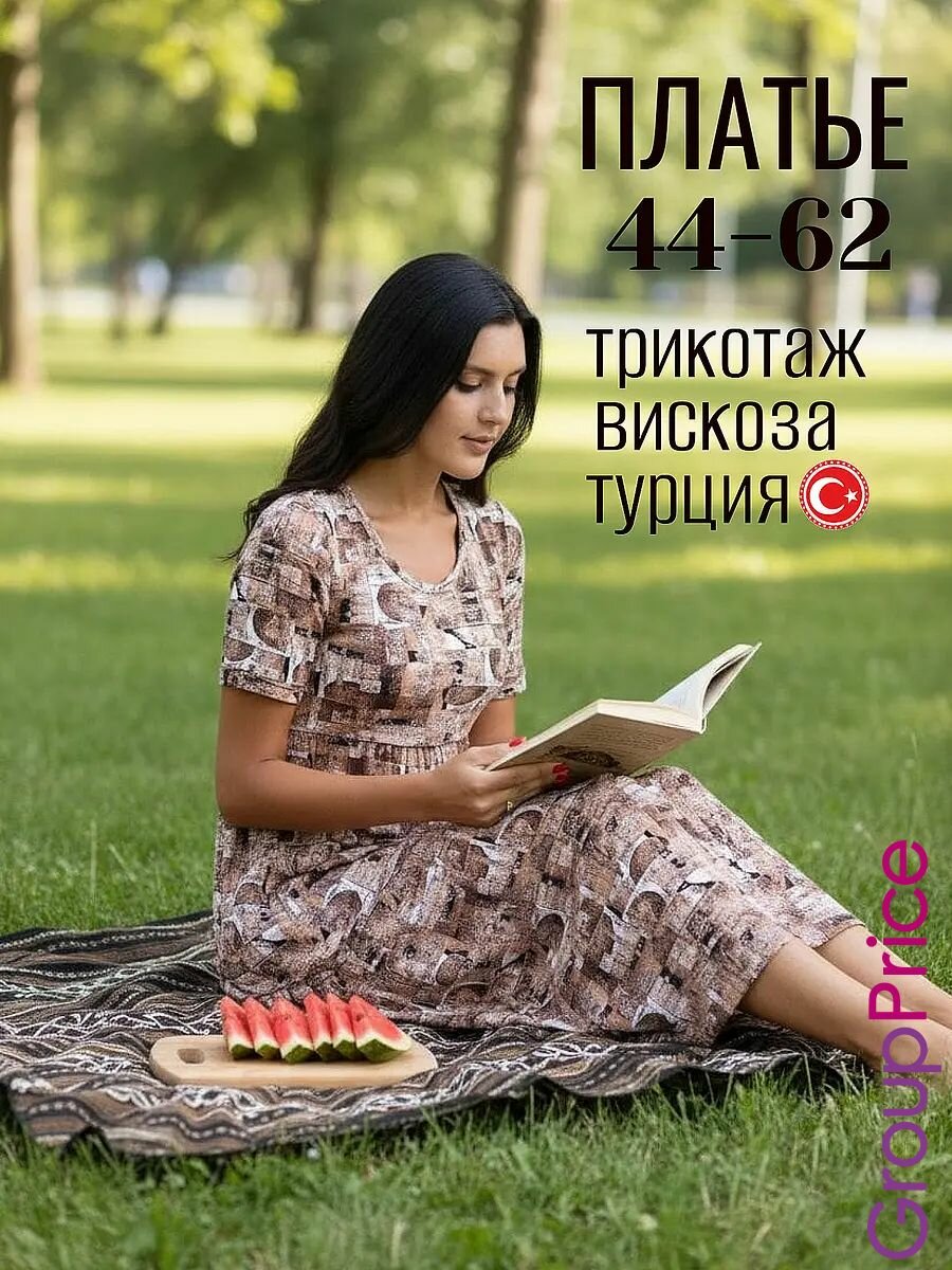 Платье