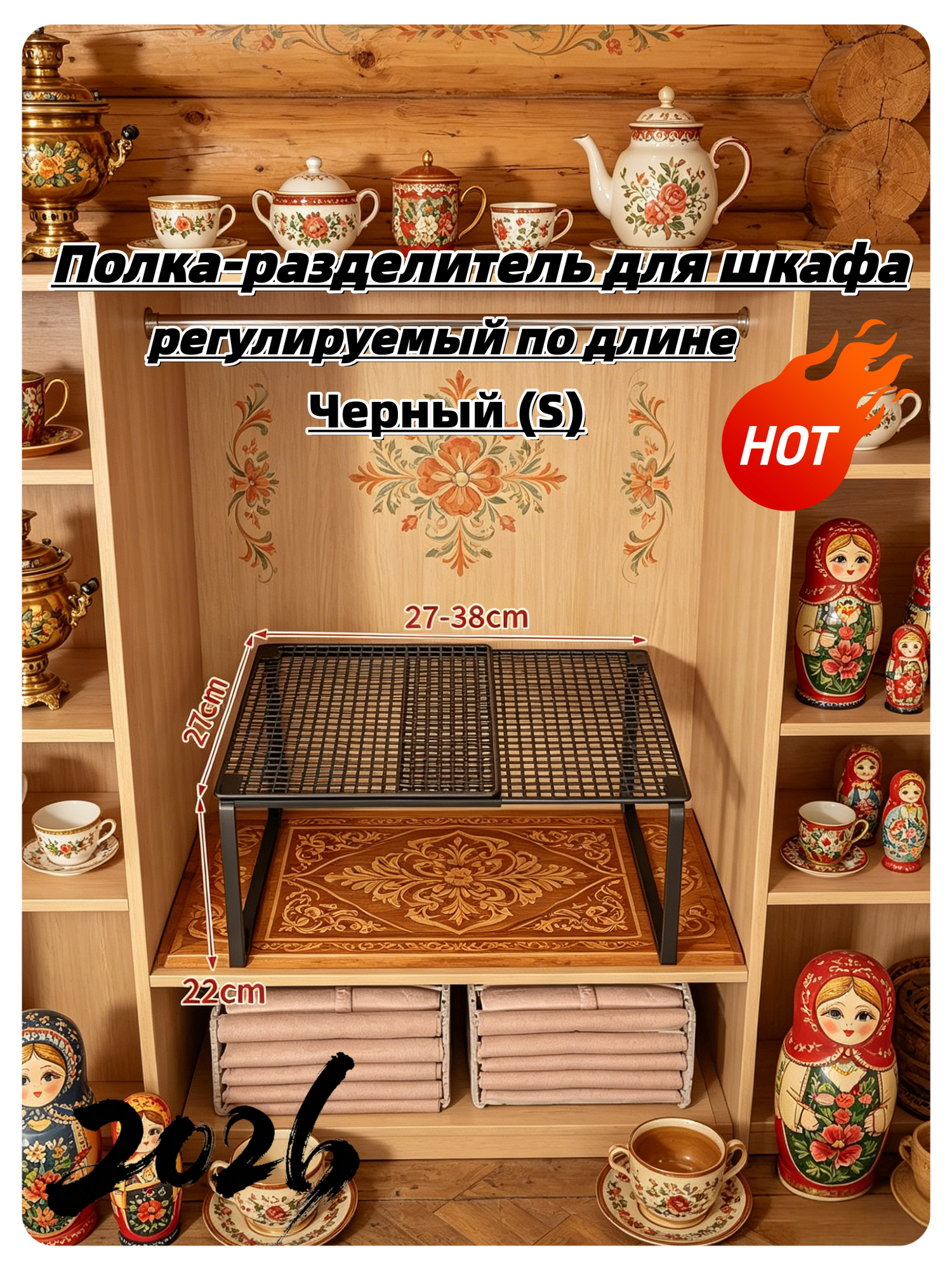 Многослойные перегородки для гардероба, выдвижные стеллажи для шкафов， 38х27х22 см，черное
