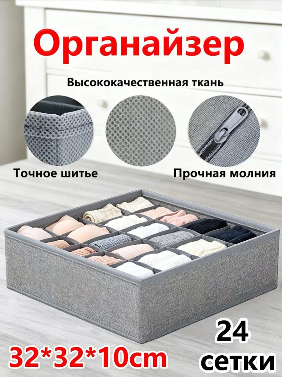 Складной органайзер для ящика 32х32х10 см разделитель хранения украшений и аксессуаров вкладыш коробка