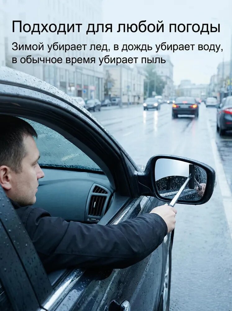 Водосгон автомобильный, длина: 98 см
