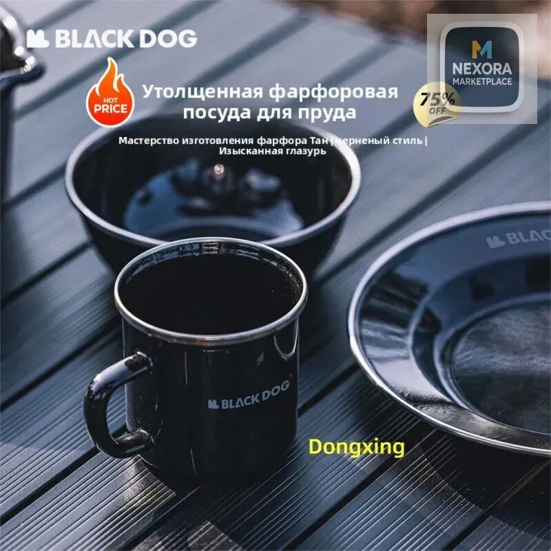 Blackdog Чаша кемпинга