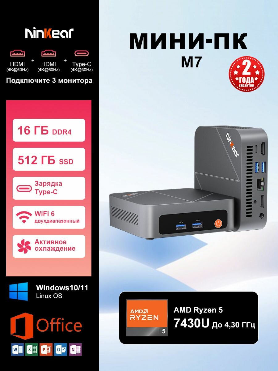 Ninkear Мини-ПК M7 (AMD Ryzen 5 7430U, RAM 16 ГБ, SSD 512 ГБ, AMD Radeon, Windows 11 Pro), M7, серый металлик