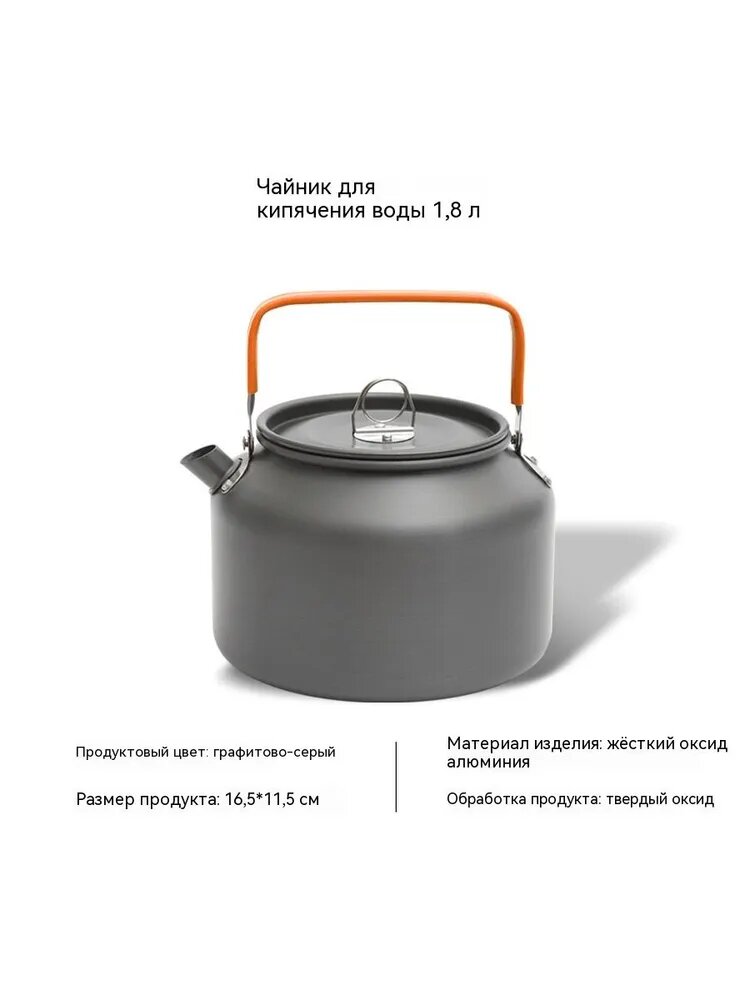 Походный чайник-кофеварка 0.8-2.5L, туристическая кастрюля-котелок для кемпинга, рыбалки и пикника, складная ручка, алюминий, большой объем