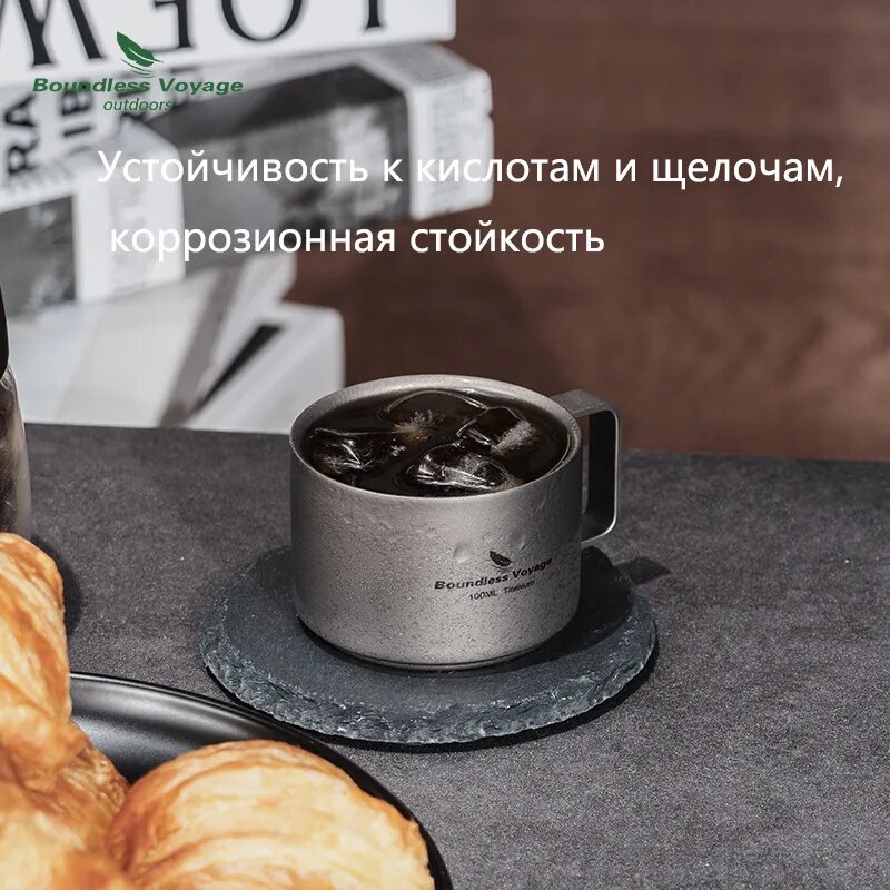 Двойная стенка Чашка для эспрессо из чистого титана, 100 мл Легкая, прочная, термоизоляция Для кофе, путешествий, подарок