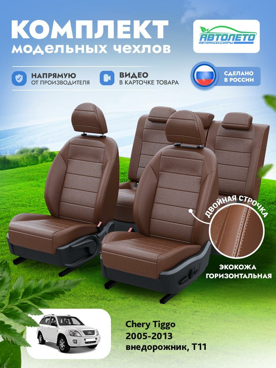 Чехлы на Тойота Рав 4 ХА20 2