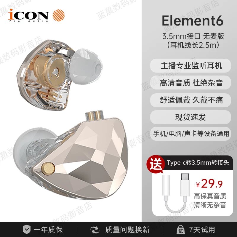 Element6 Проводные наушники с разъемом 3.5 мм, без микрофона, оптимизированы для игр и компьютеров