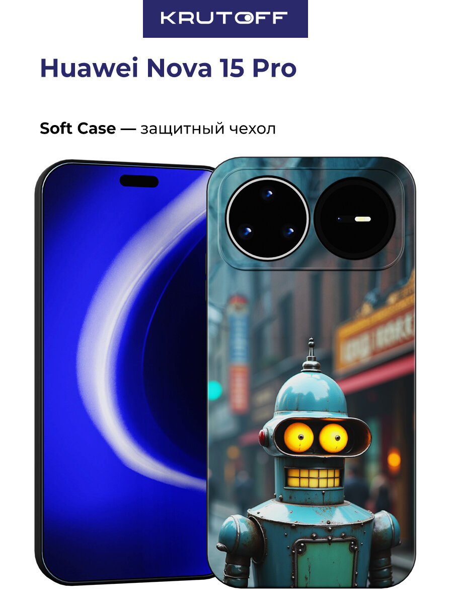 Чехол-накладка Krutoff Soft Case Футурама: Бендер 3D для Huawei Nova 15 Pro черный