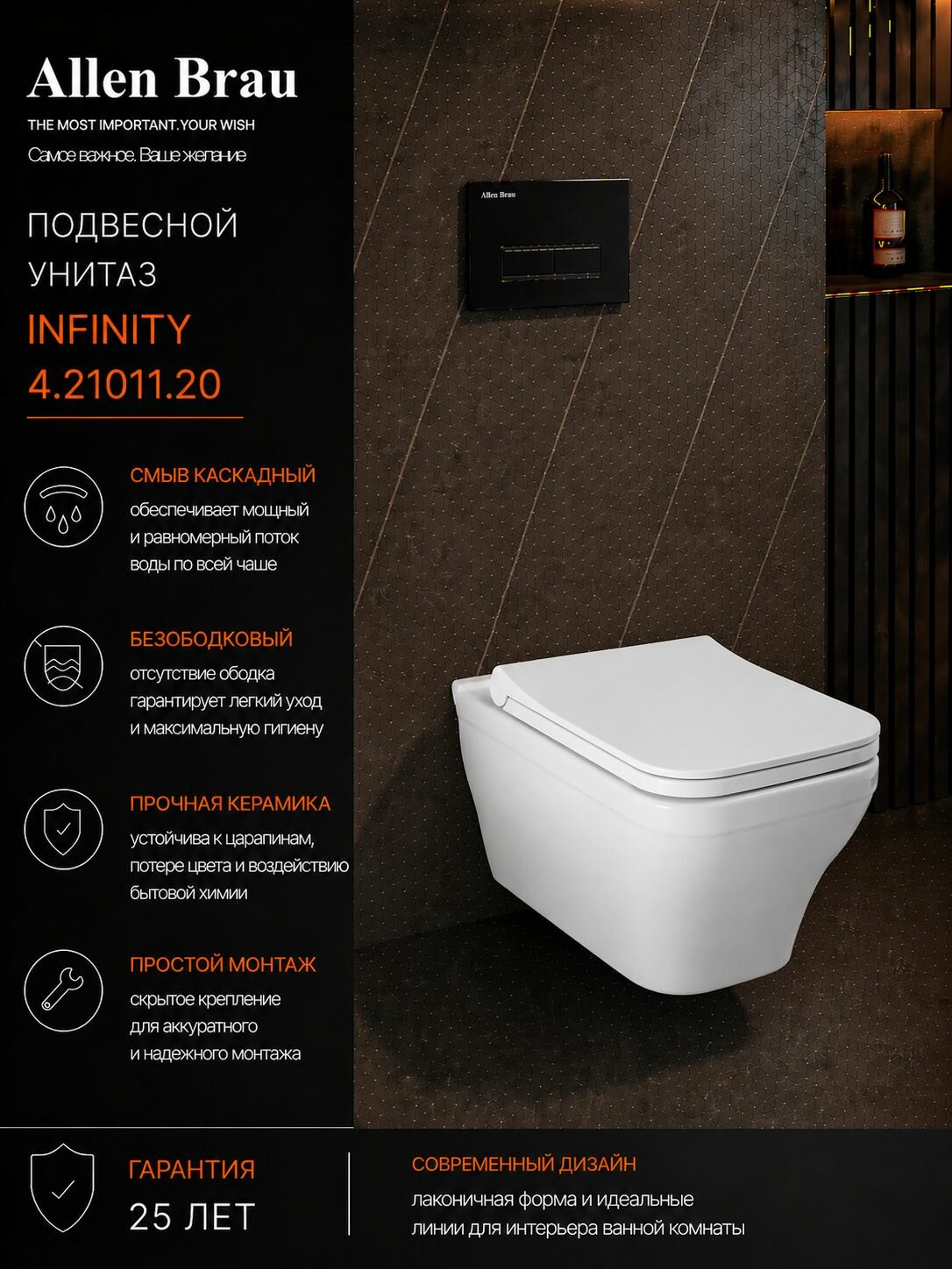 Унитаз подвесной Allen Brau Infinity 4.21011.20 белый, керамика, безободковый, каскадный смыв