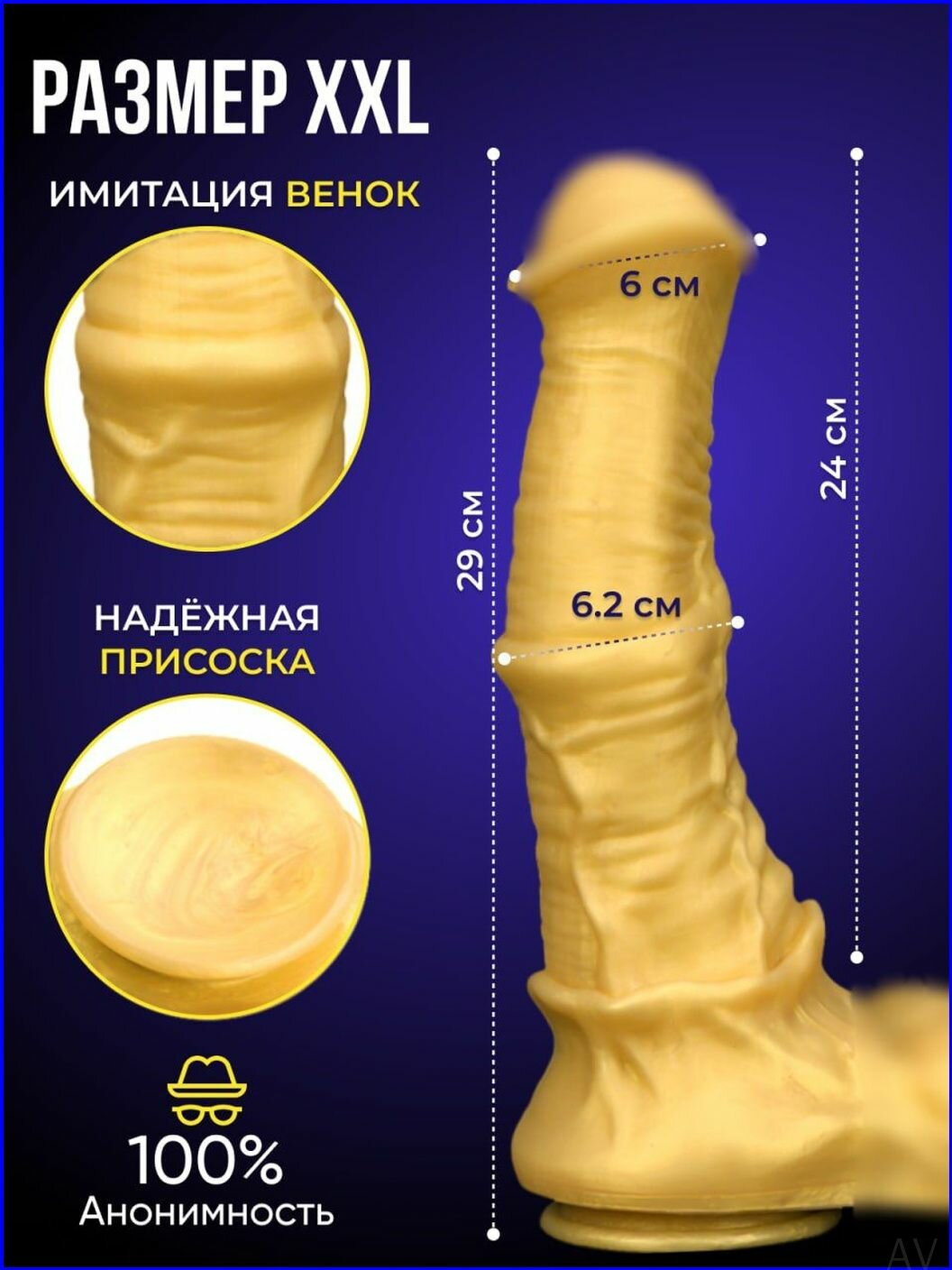 Фаллоимитатор, 29см — фото 1