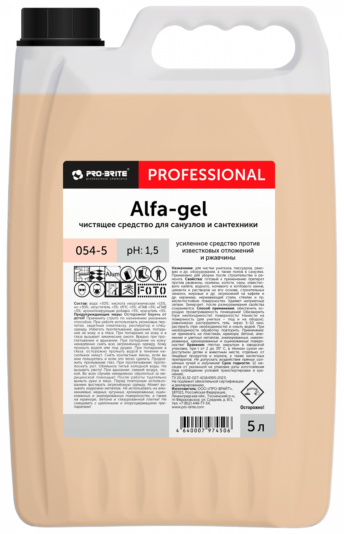 PRO-BRITE гель от ржавчины и известковых отложений ALFA-GEL, 5 л