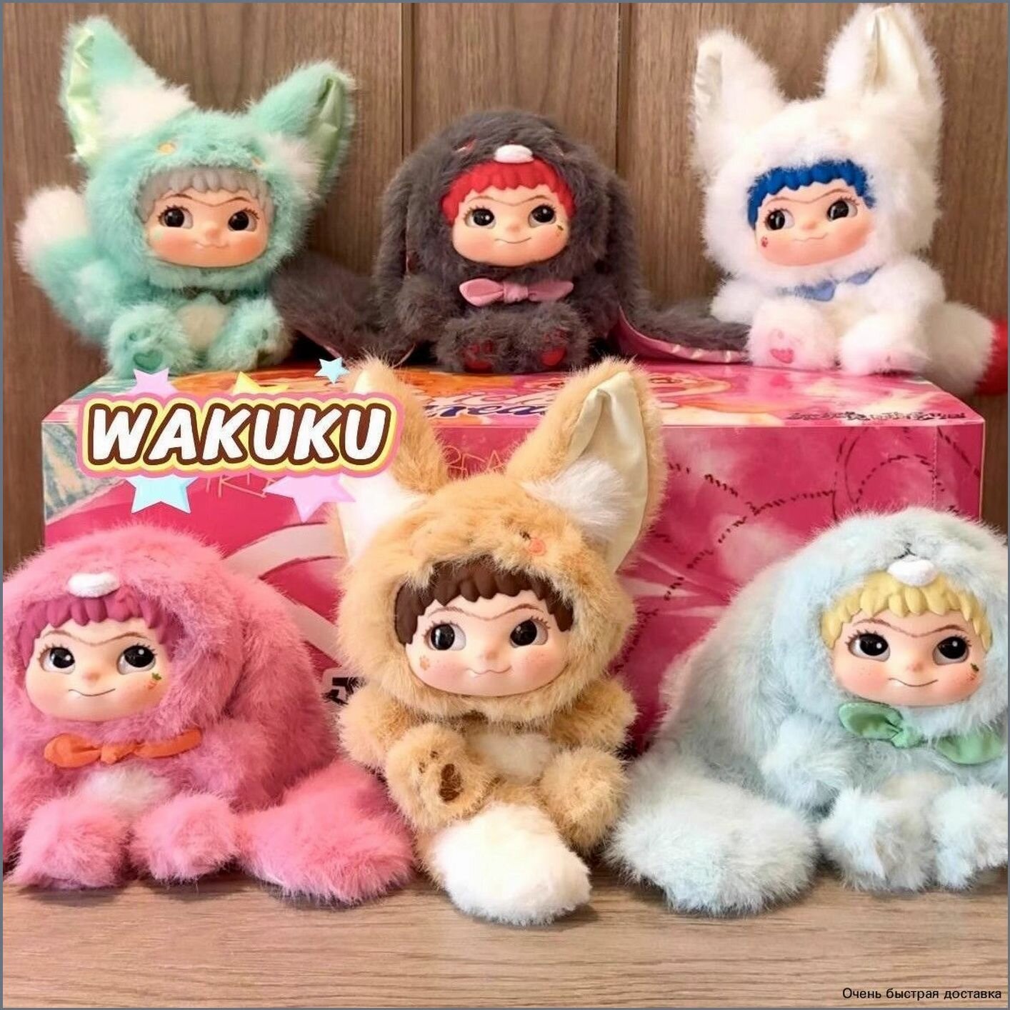 Вакуку игрушка WAKUKU коробкаСерия дневников 1шт