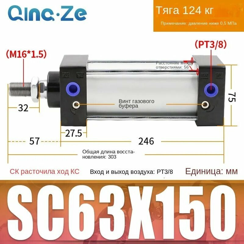 Пневмоцилиндр, SC63X150, ход поршня 150 мм, D63