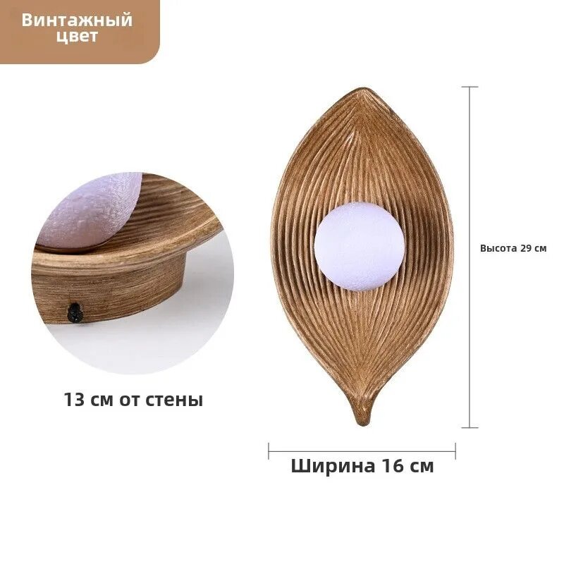Настенный светильник в форме листа LED, для спальни, гостиной, черного цвета, смола, нордический