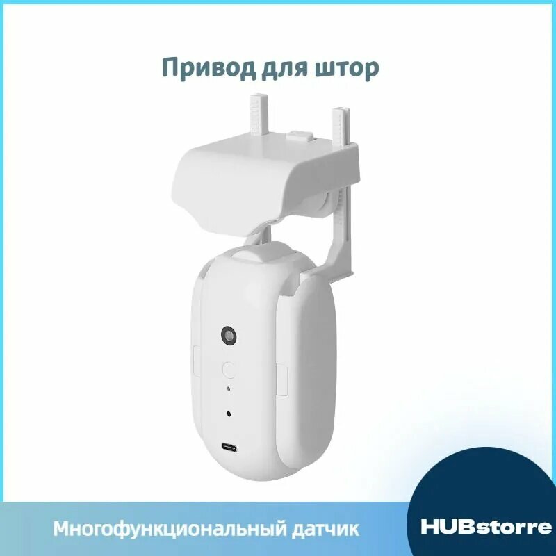 Автоматическая машина для штор, установка без направляющих, интеллектуальный робот для штор