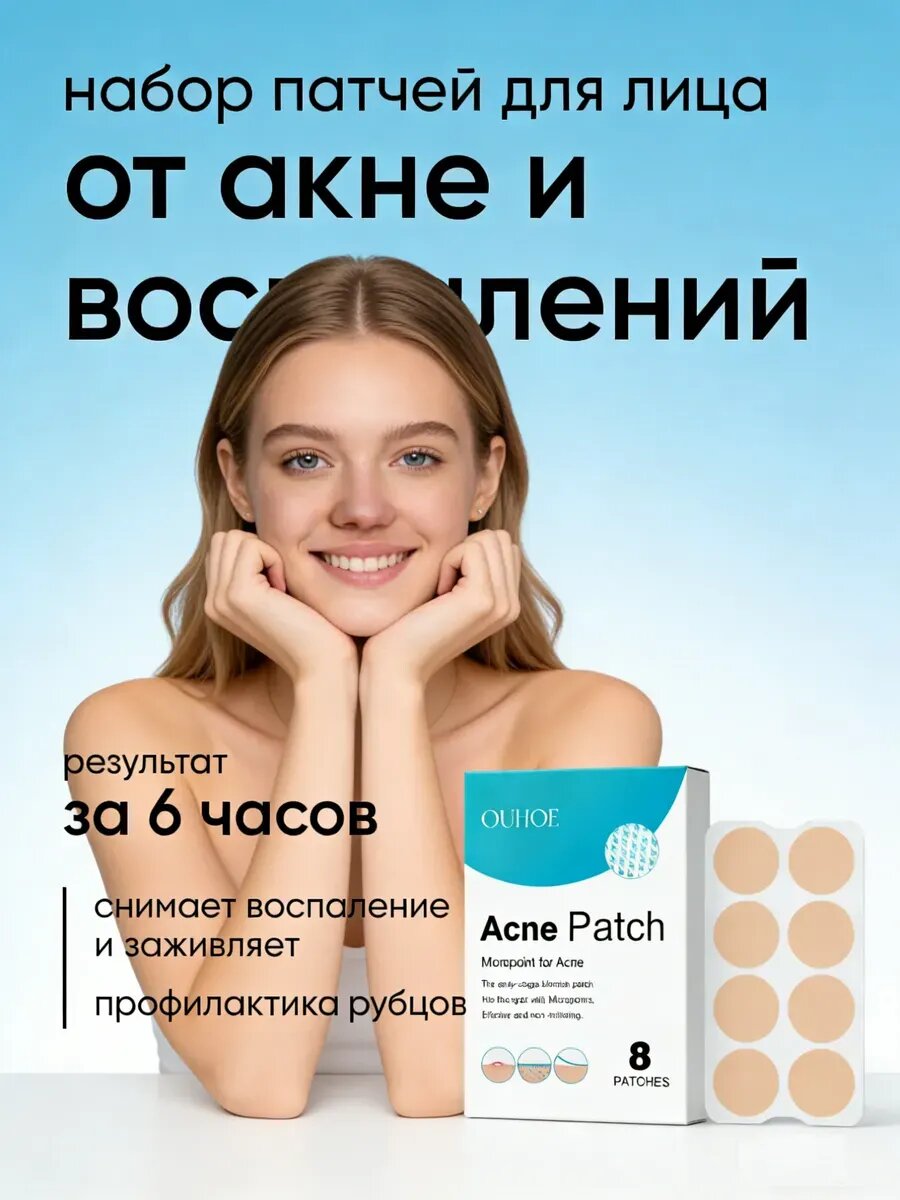 Пластырь от прыщей, Нежное очищение мышц от угревой сыпи, портативные наклейки для ухода