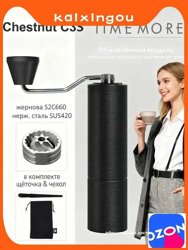 Ручная кофемолка "coffee"