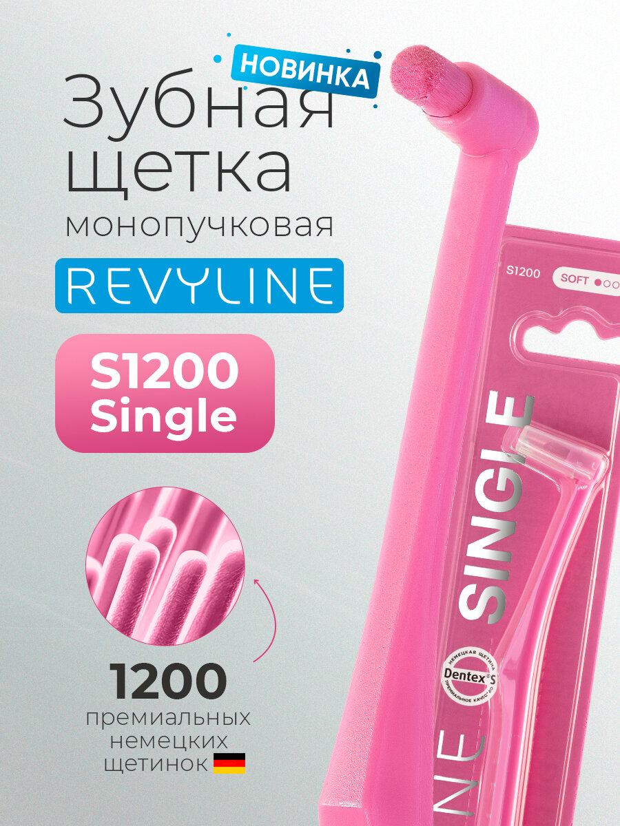 Монопучковая зубная щетка Revyline S1200 Single, фиолетовая, мягкая щетина, для взрослых, для брекетов, с колпачком