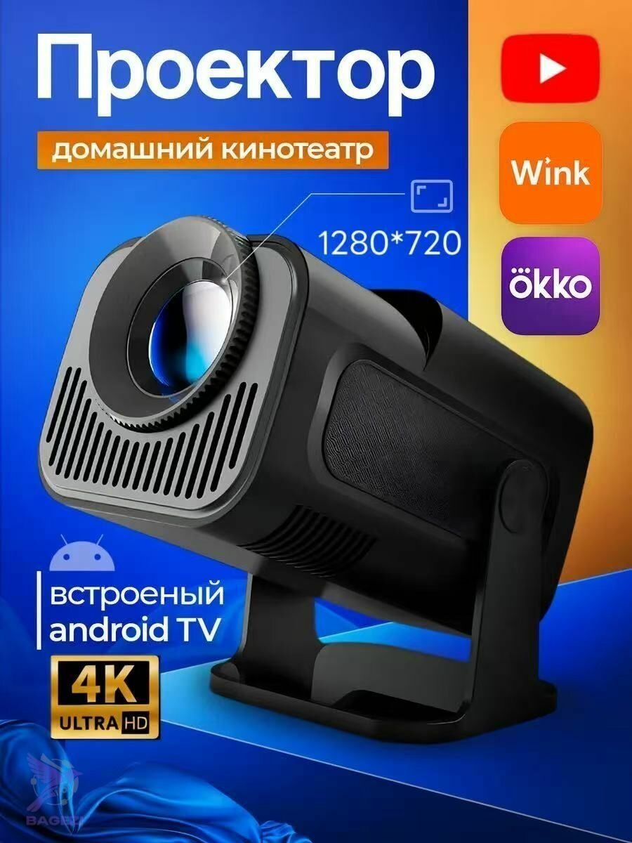 Гобо-проектор проектор черный, черно-серый