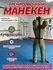 Манекен для борьбы, 25 кг