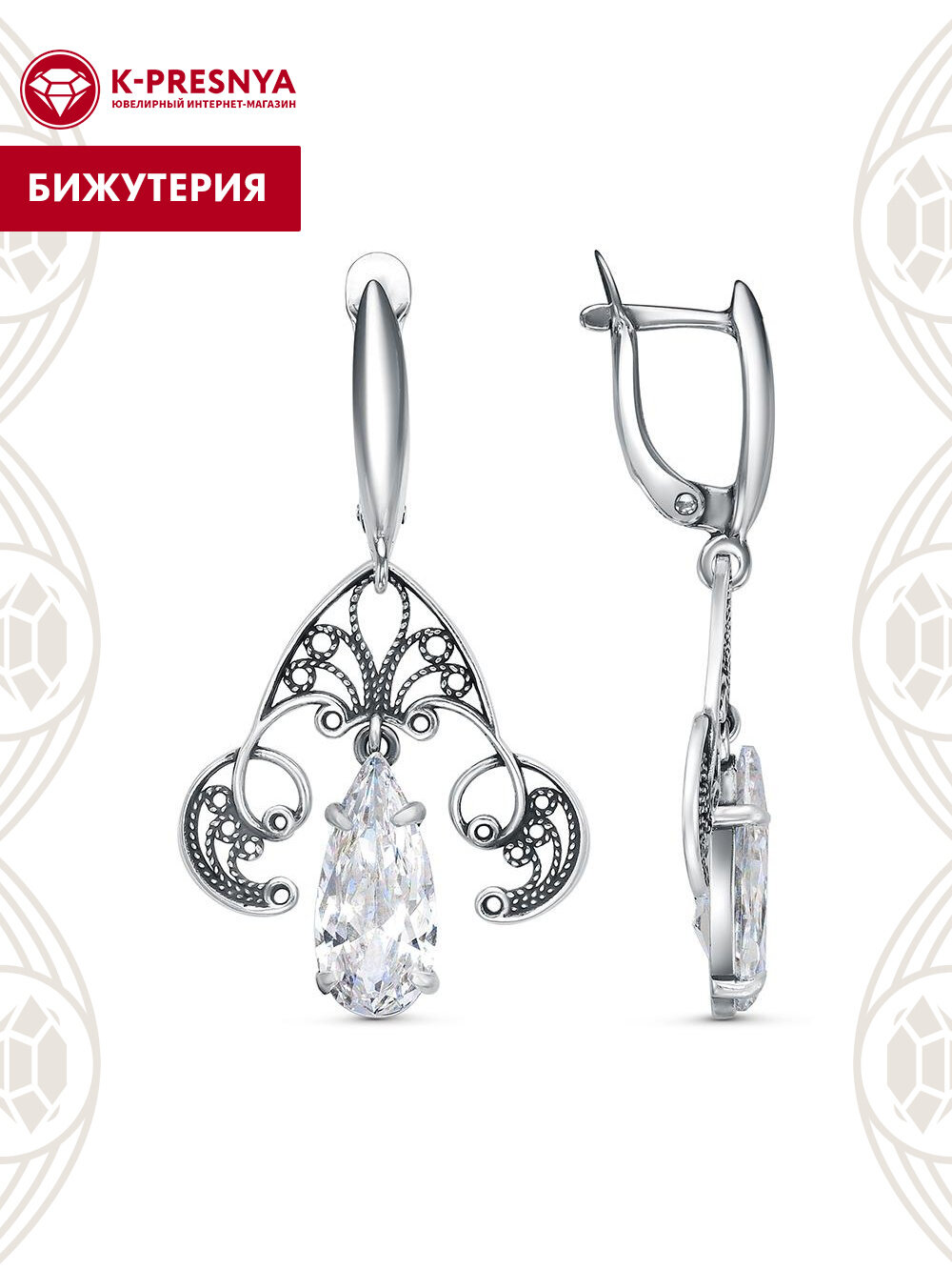 Серьги