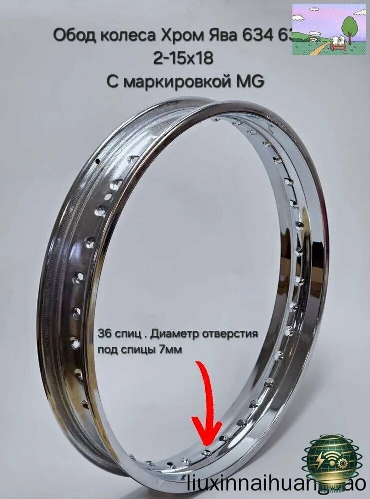Колесный диск для мототехники