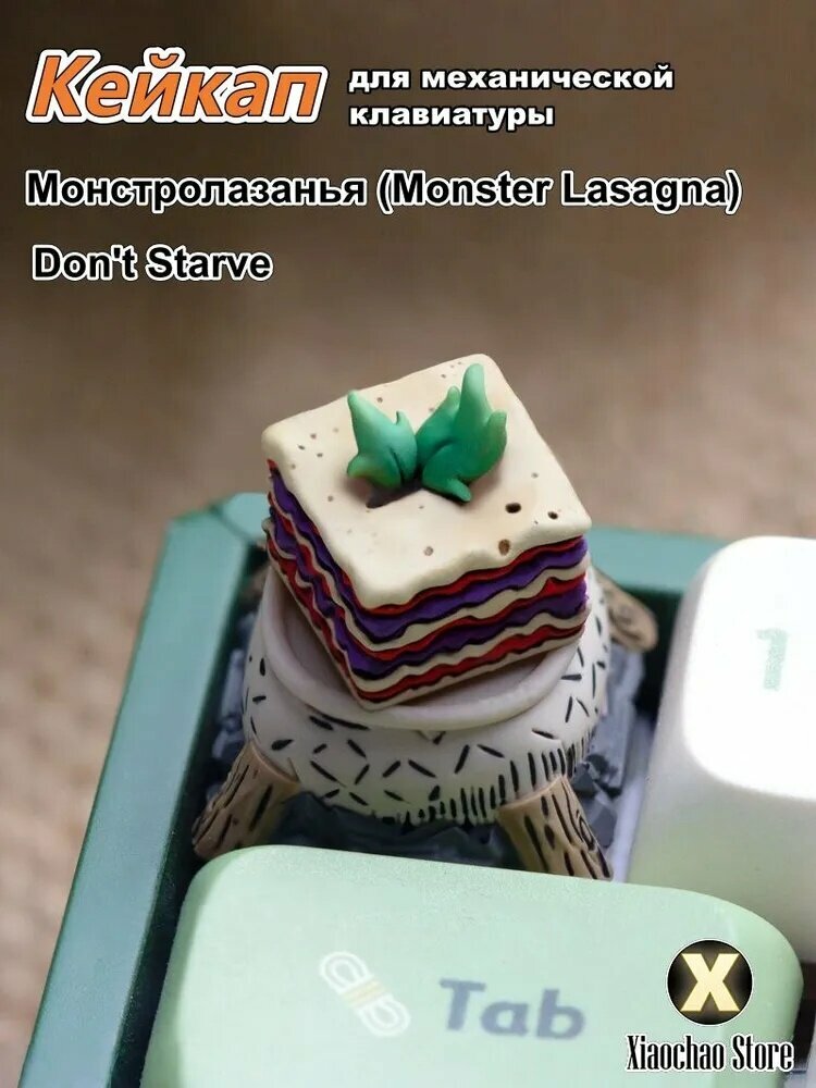 Кейкап Монстролазанья из игры Don't Starve для механической клавиатуры