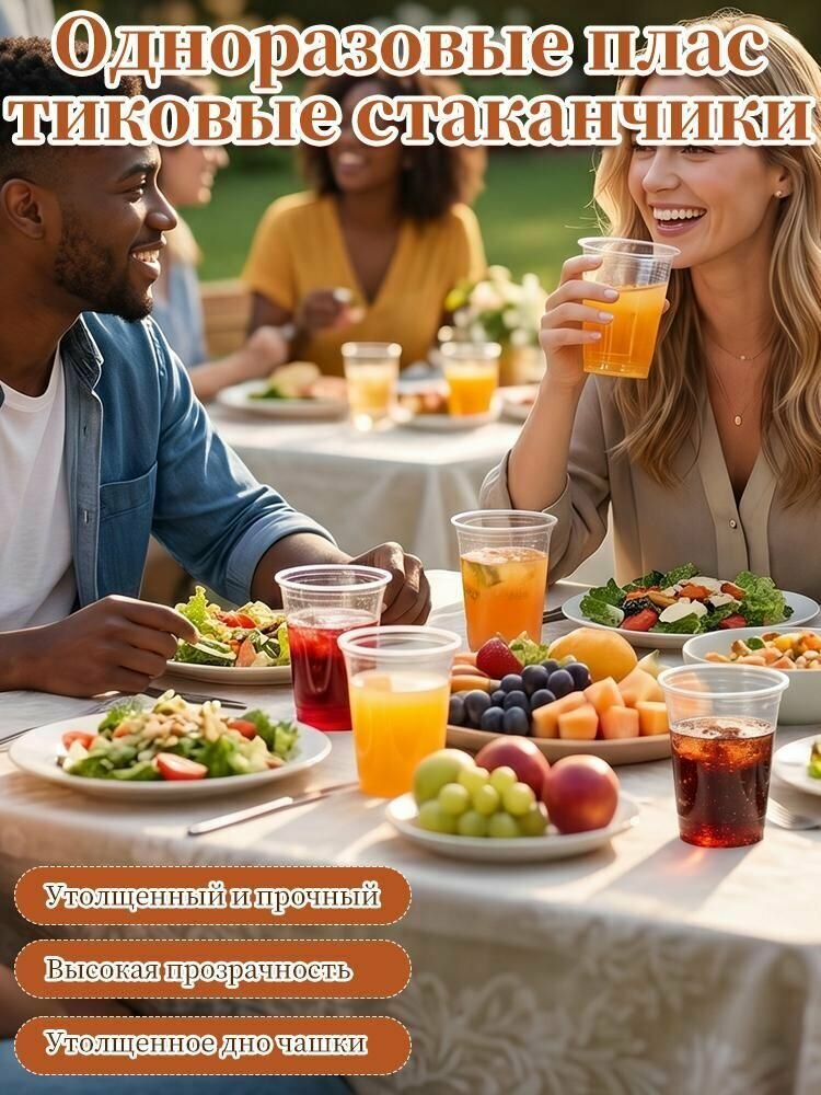 Пластиковый одноразовый стаканчик