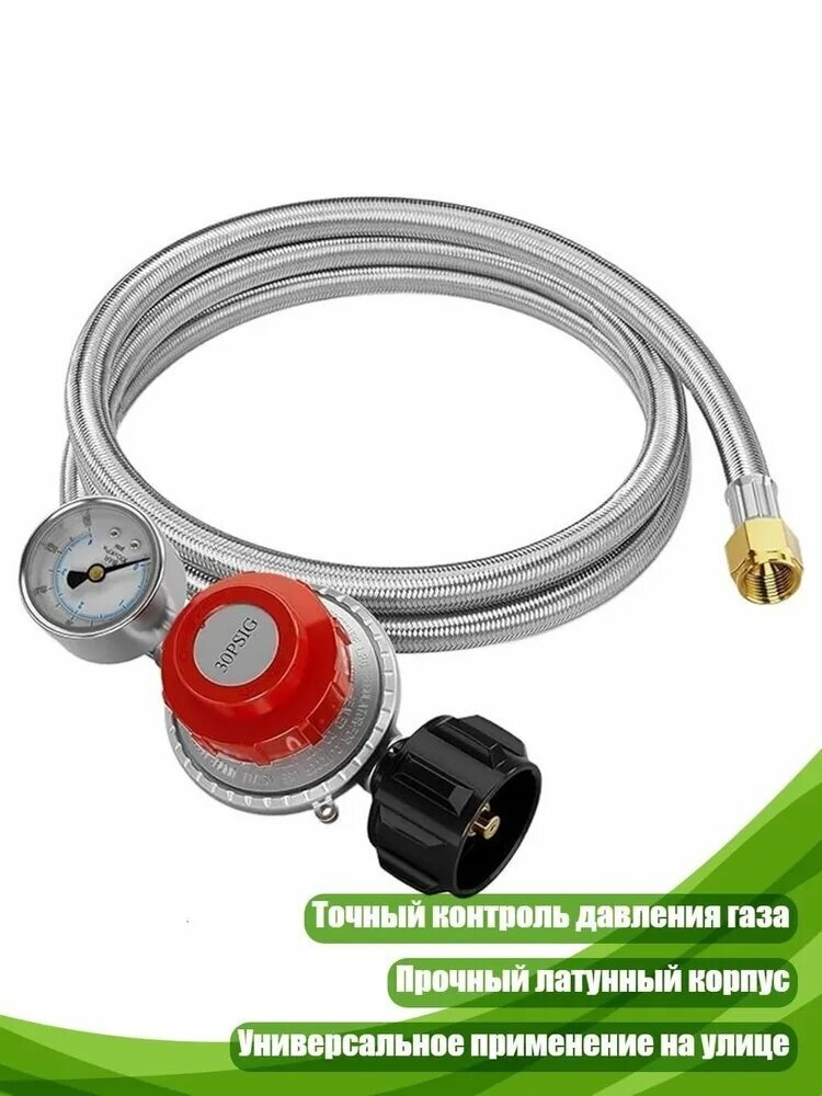Газовый шланг с манометром для баллонов, 5FT