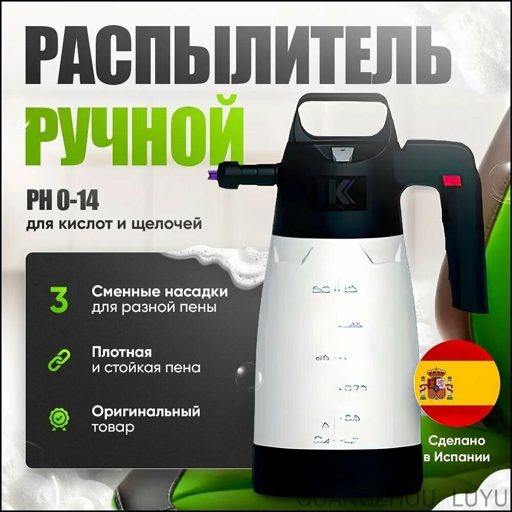 Флакон с пенообразователем