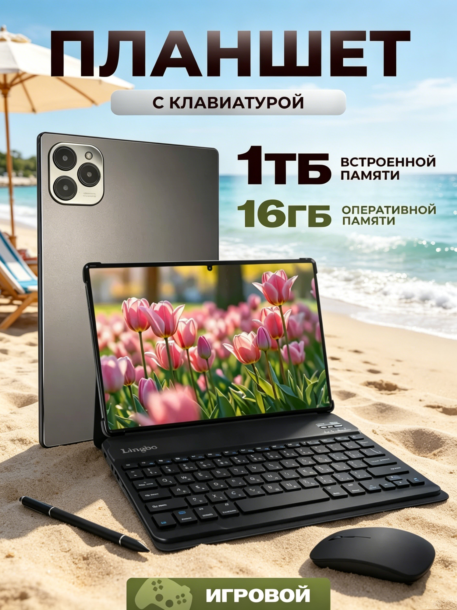 Планшет POC0 Pro12 Max на базе Android, 16 ГБ/1024 ГБ памяти, 11,6-дюймовый экран, аккумулятор 8800 мАч, 5G LTE.