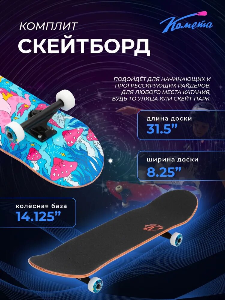 Скейтборд Comet / Gribosaurus (31.5"*8.125")