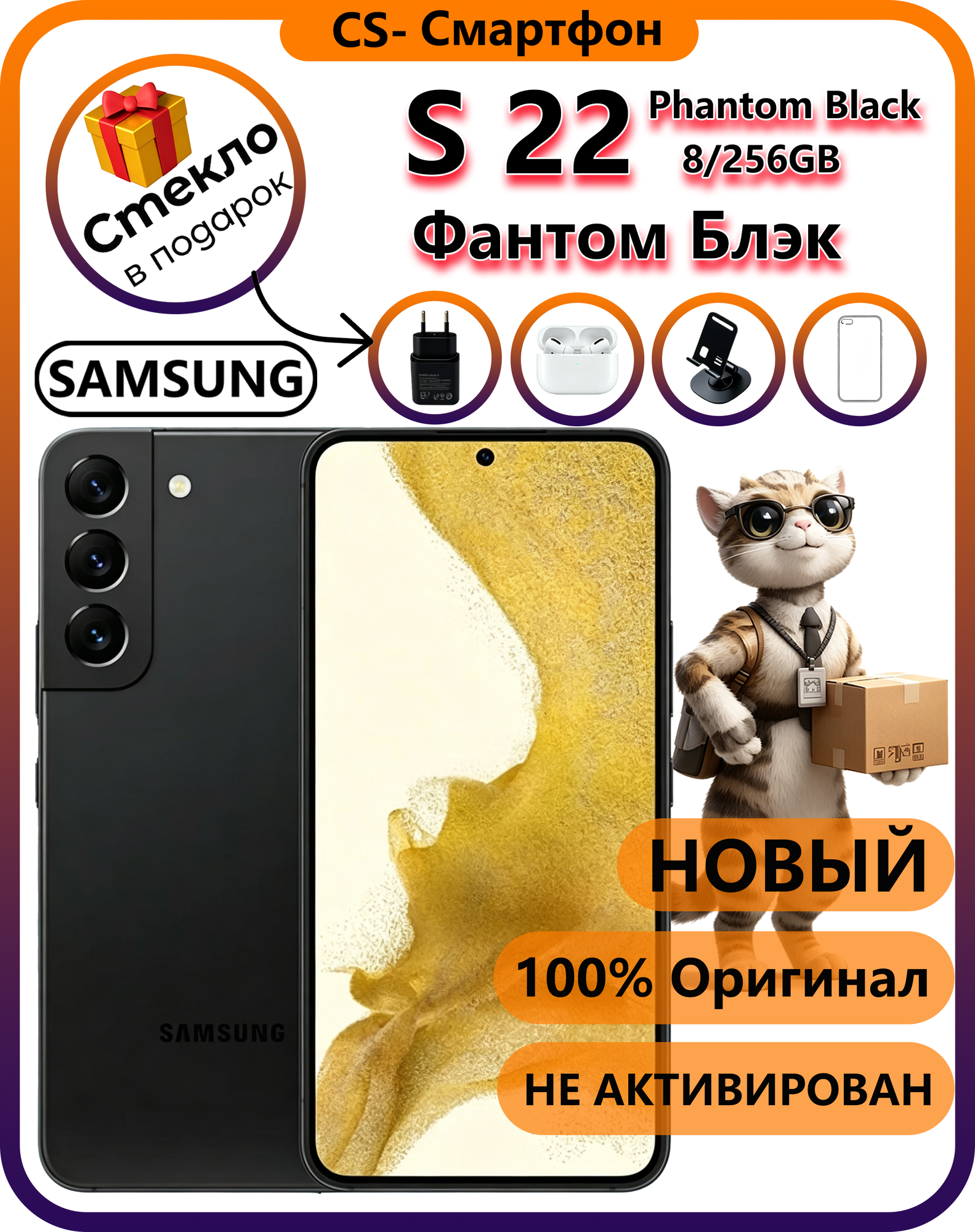 Смартфон Samsung Galaxy S22, 8/256ГБ, экран 6,1", 3 камеры, NFC, черный, Амолед экран, Идеальный подарок на праздник, Беспроводные наушники в подарок