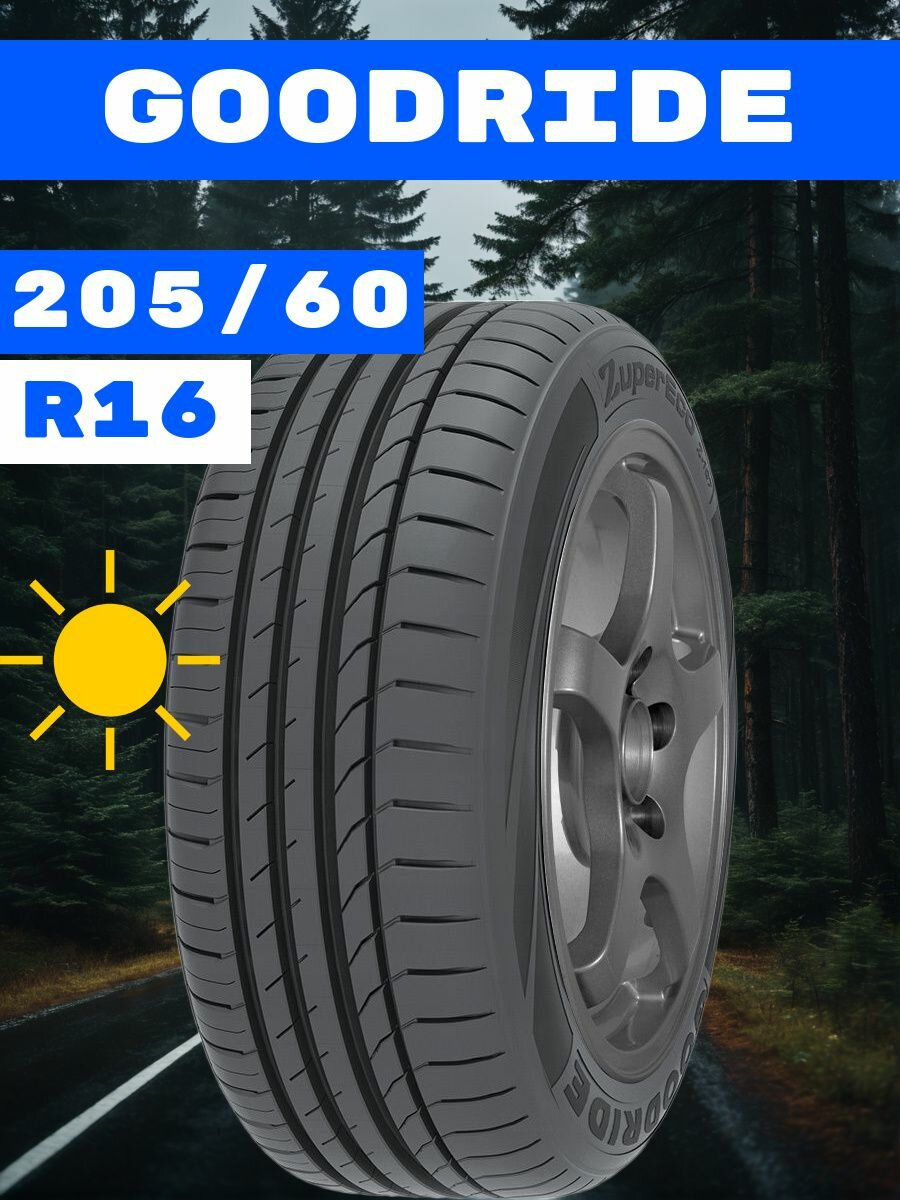 Автошина 205/60R16 92V Z-107 ZuperEco GOODRIDE TBL