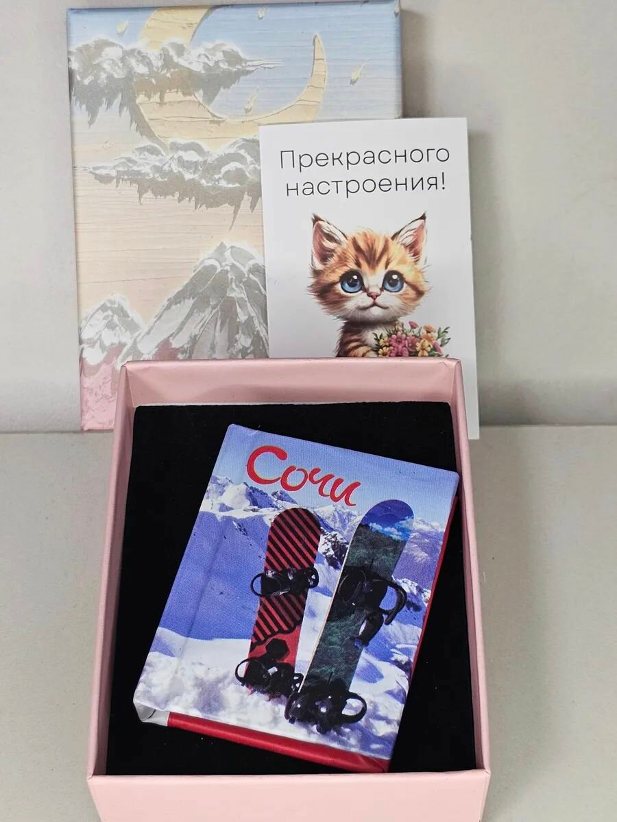 Мини книжка сувенирный магнит на холодильник